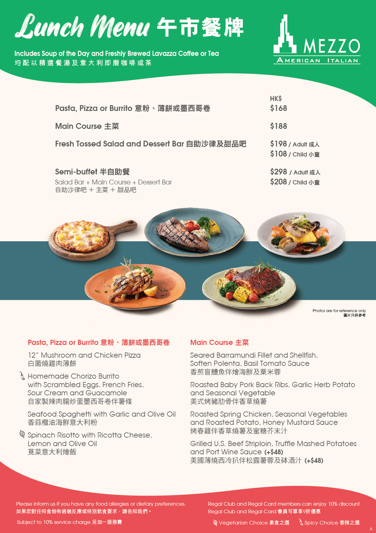Mezzo | Resaturants & Bars | Regal Kowloon Hotel